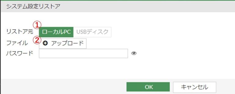 FortiGate コンフィグのバックアップ及びリストア実施マニュアル | 陰の構築者になりたくて