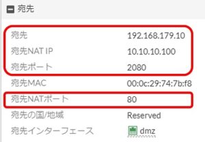 FortiGate 宛先NAT,NAPT,ポートフォワーディング設定ガイド | 陰の構築者になりたくて