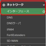 FortiGate リンクアグリゲーションによるリンク冗長化設定ガイド | 陰の構築者になりたくて