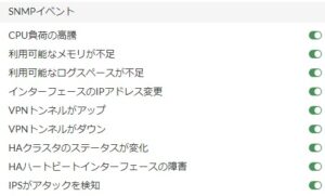 FortiGate SNMP 監視のための設定ガイド [v1,v2c,v3] | 陰の構築者になりたくて