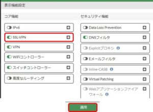 FortiGate SSL-VPN 設定ガイド(AD 認証編)-テレワーク環境構築にも | 陰の構築者になりたくて