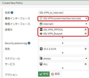 FortiGate SSL-VPN 設定ガイド(AD 認証編)-テレワーク環境構築にも | 陰の構築者になりたくて