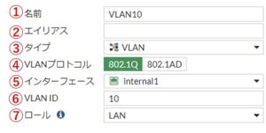 FortiGate タグVLAN (VLANインターフェース) 設定ガイド | 陰の構築者になりたくて