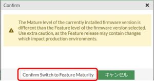 【詳解】FortiGate OS バージョンアップマニュアル | 陰の構築者になりたくて