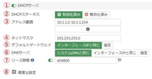 FortiGate DHCP サーバ機能設定ガイド | 陰の構築者になりたくて