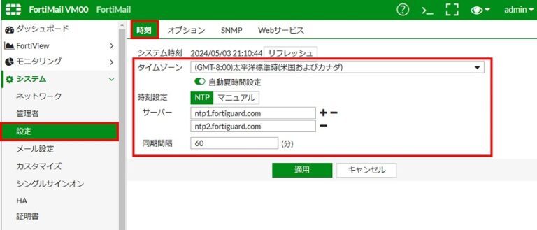 Gmail 宛メール送信用 DKIM 署名を FortiMail で行う設定方法 | 陰の構築者になりたくて