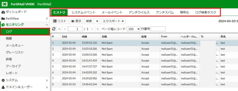 Gmail 宛メール送信用 DKIM 署名を FortiMail で行う設定方法 | 陰の構築者になりたくて
