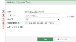 FortiGate セントラル NAT による送信元 NAT・宛先 NAT 設定ガイド | 陰の構築者になりたくて