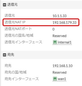 FortiGate セントラル NAT による送信元 NAT・宛先 NAT 設定ガイド | 陰の構築者になりたくて