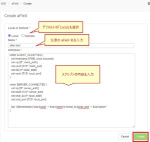 A10 Thunder aFleX で仮想サーバのアクセスログを生成しローカルメモリや Syslog サーバに出力する方法 | 陰の構築者になりたくて