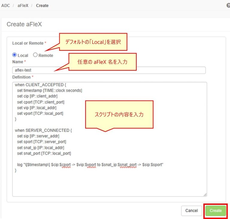 A10 Thunder aFleX で仮想サーバのアクセスログを生成しローカルメモリや Syslog サーバに出力する方法 | 陰の構築者になりたくて